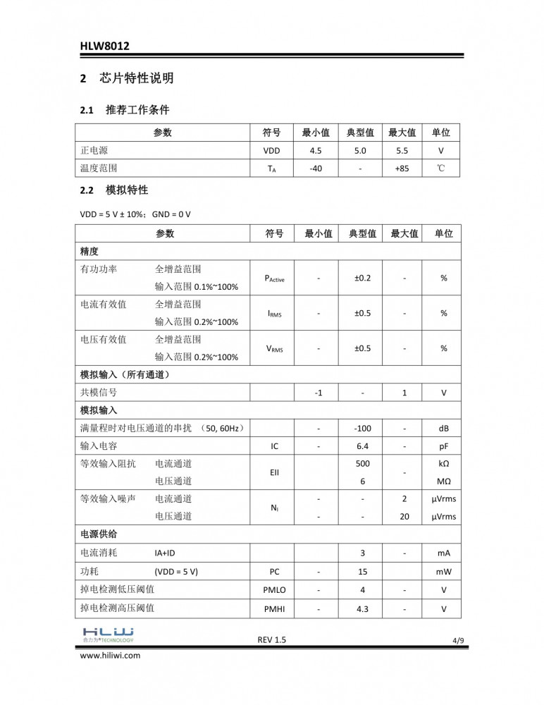HLW8012 datasheet page 6