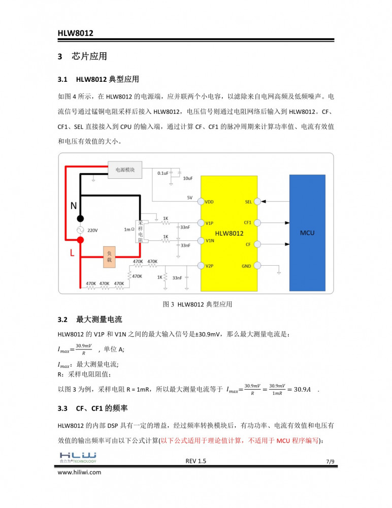 HLW8012 datasheet page 9