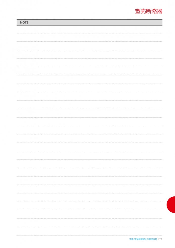 CHINT NXMLE technical document page 6