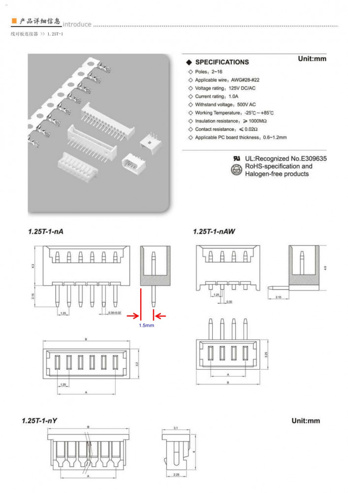 BOOMELE 1.25T-1 series technical drawing page 1
