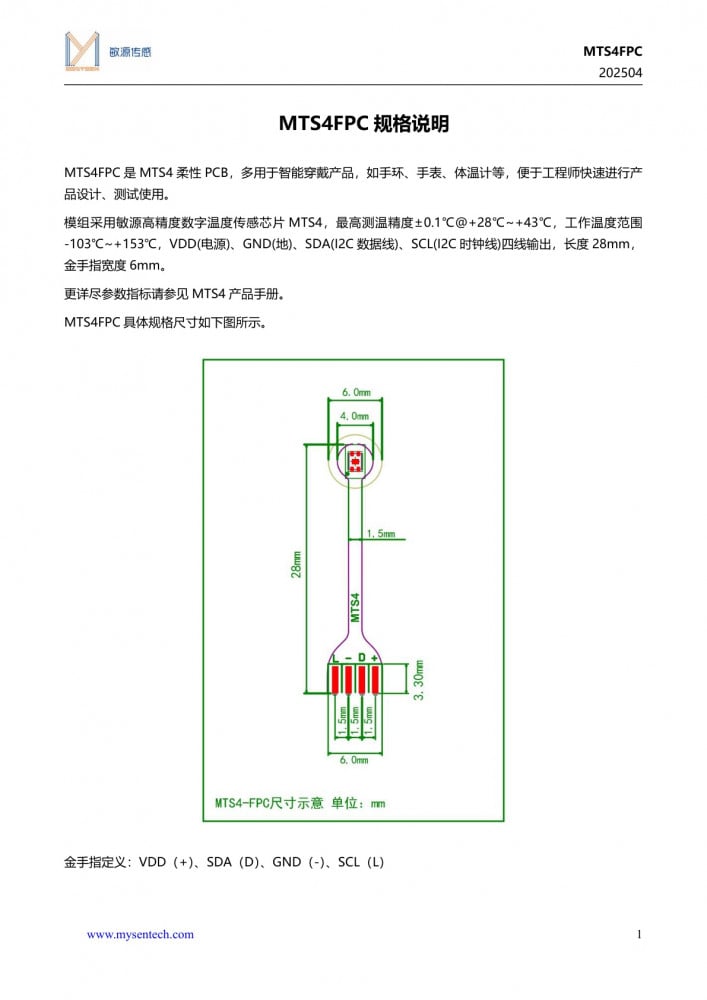 MTS4FPC technical document image
