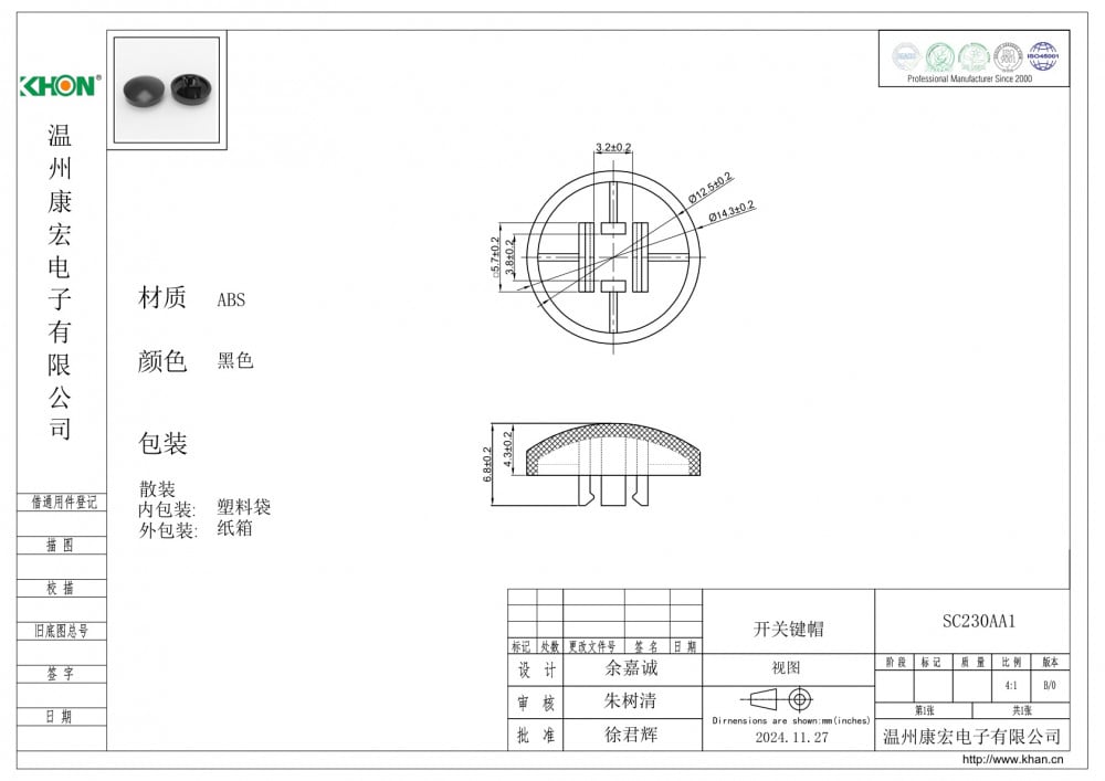SC230AA1 engineering drawing