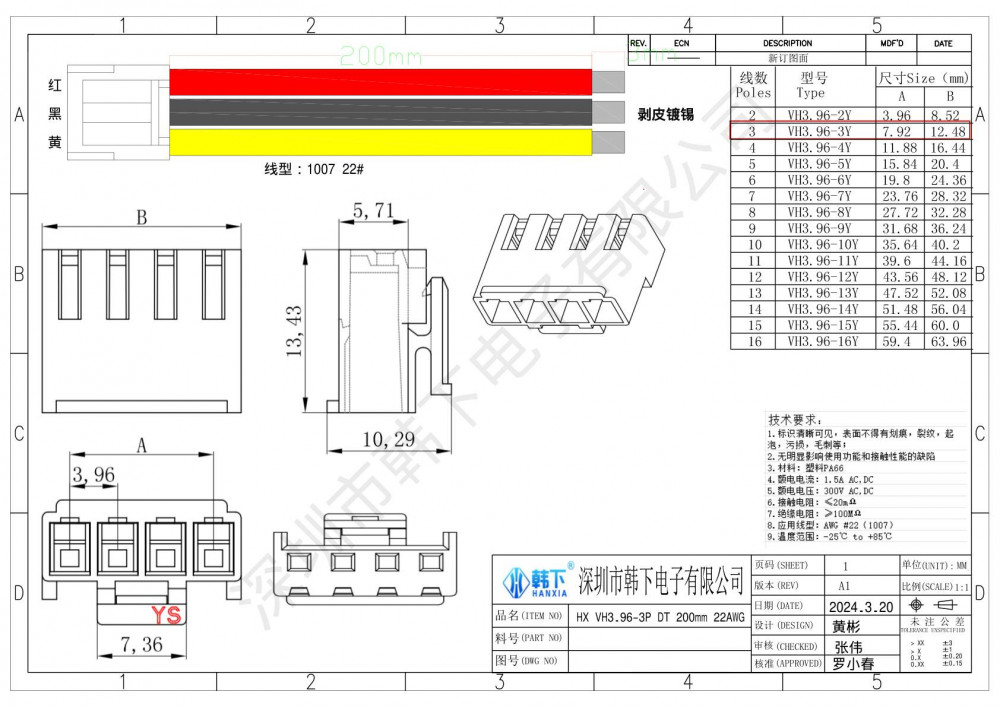HX VH3.96-3P DT 200mm 22AWG product document