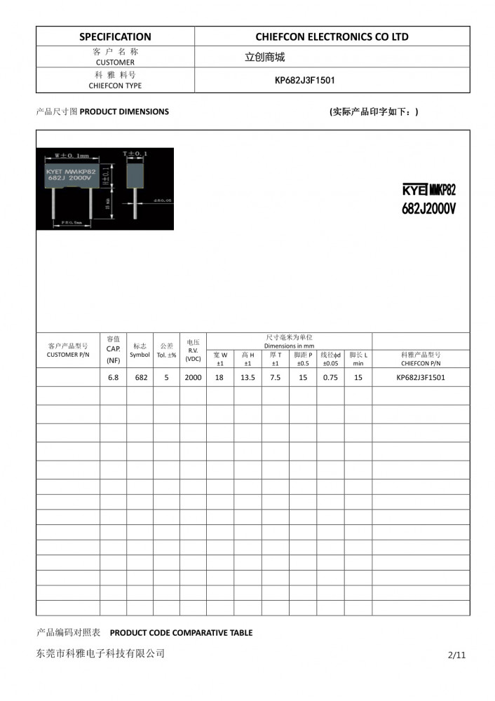 KYET approval specification page 2