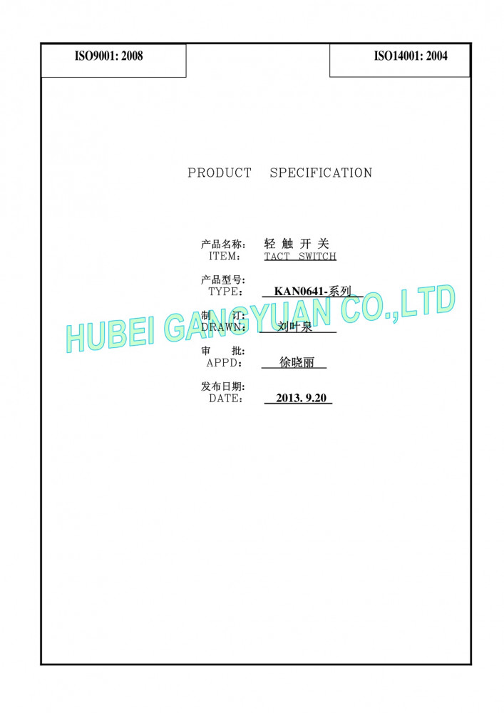 KAN0641 specification page 1