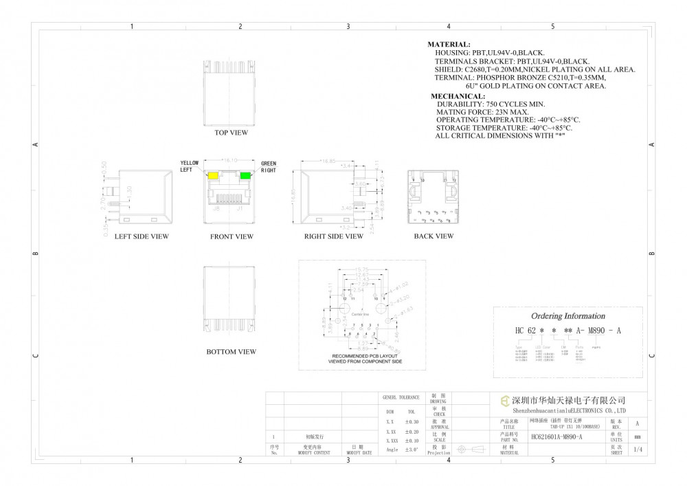HC621601A-M890-A drawing page 1