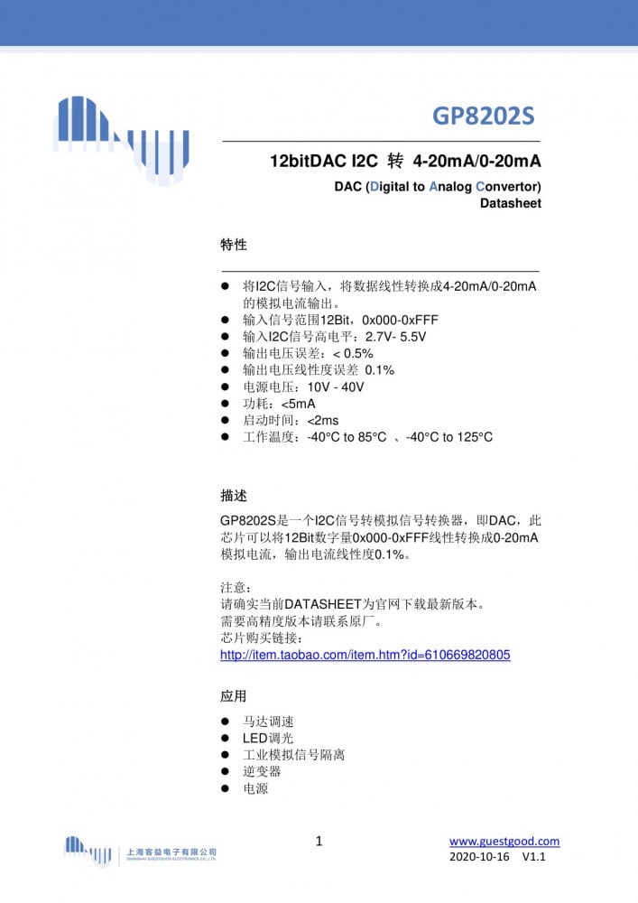 GP8202S datasheet page 1