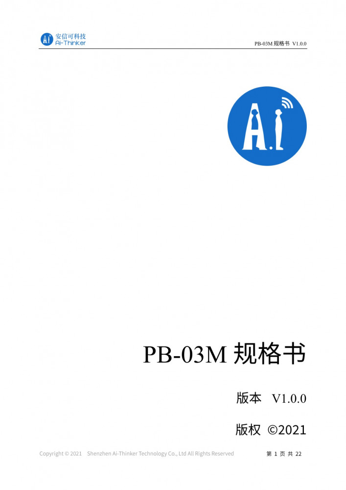 PB-03M technical document page 1