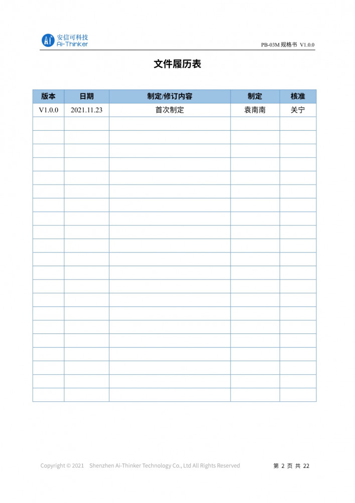 PB-03M technical document page 2