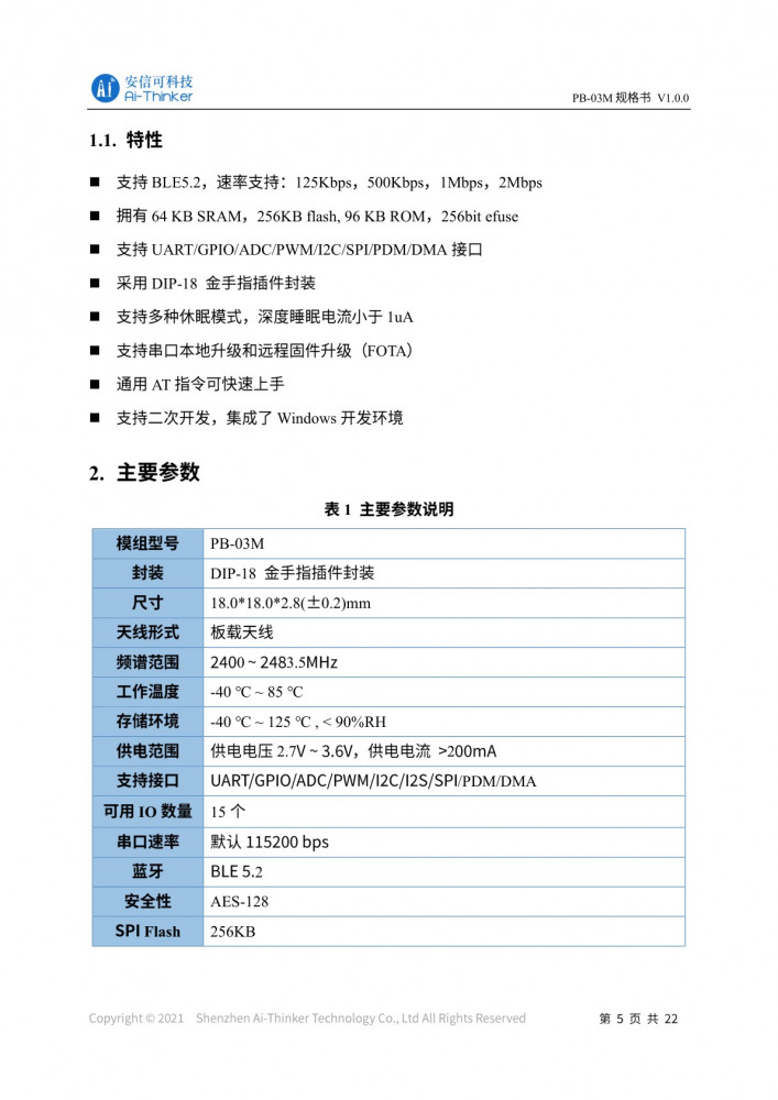 PB-03M technical document page 5