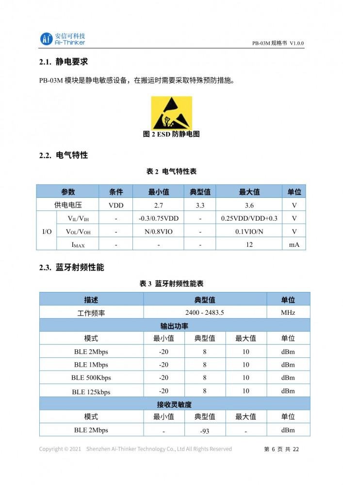 PB-03M technical document page 6
