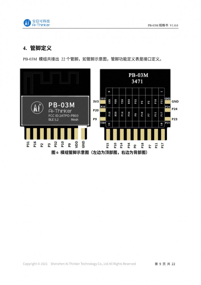PB-03M technical document page 9