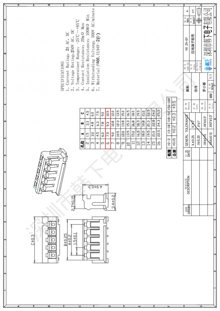 ZH-6Y specification page 1