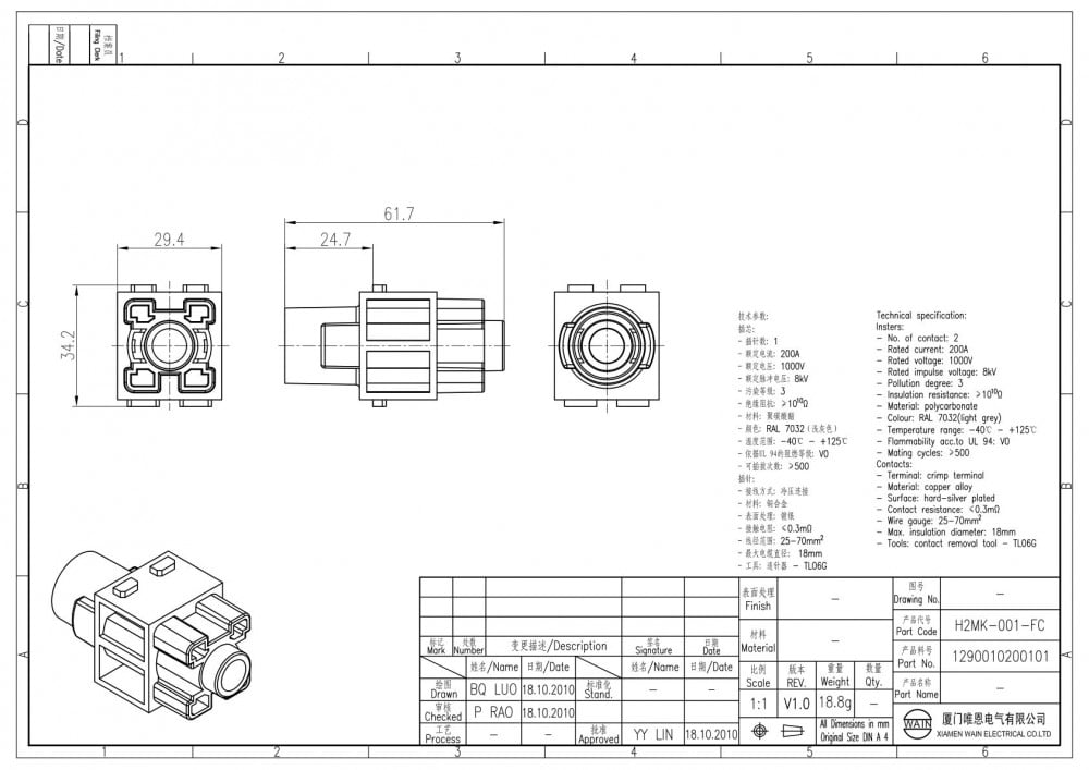 WAIN H2MK-001-FC technical drawing