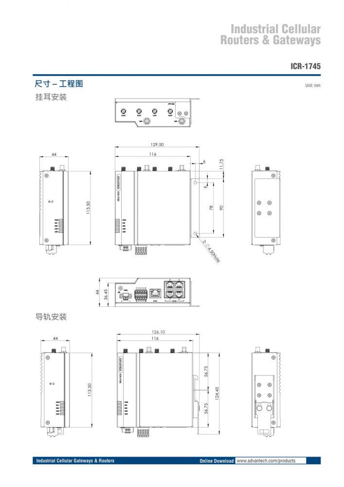 ICR-1745-CN technical document page 5