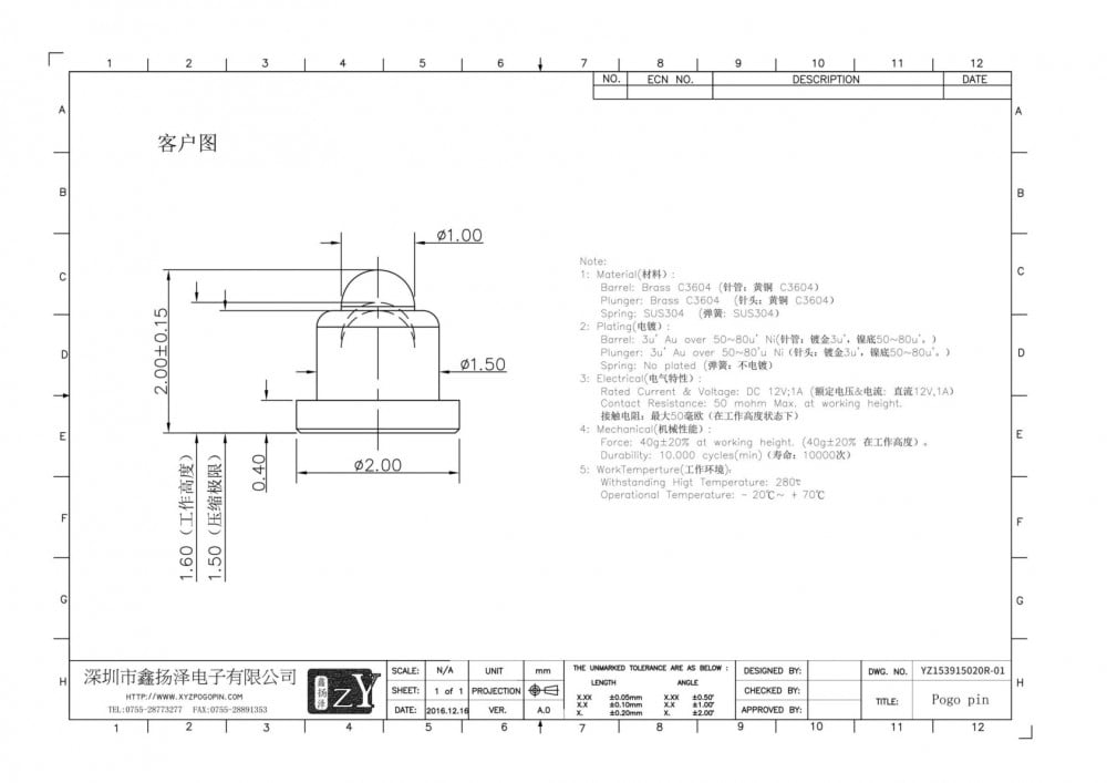 YZ153915020R-01 product specification page 3