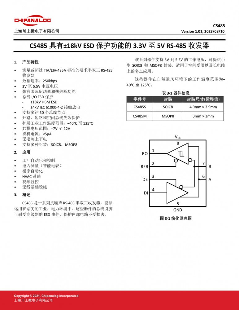CS485M datasheet page 1