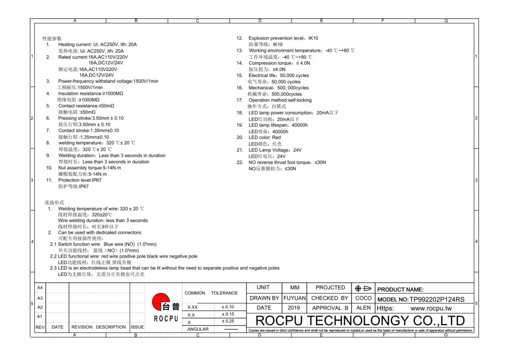 TP992202P124RS technical drawing page 2