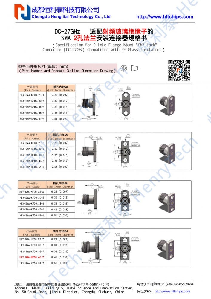 HenryTech HLY-SMA-KFD0.46-7 specification document page 1