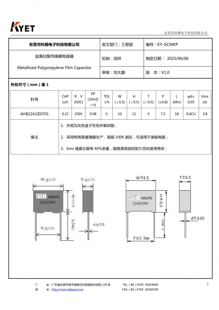 AHB224J2E0701 approval document page 2