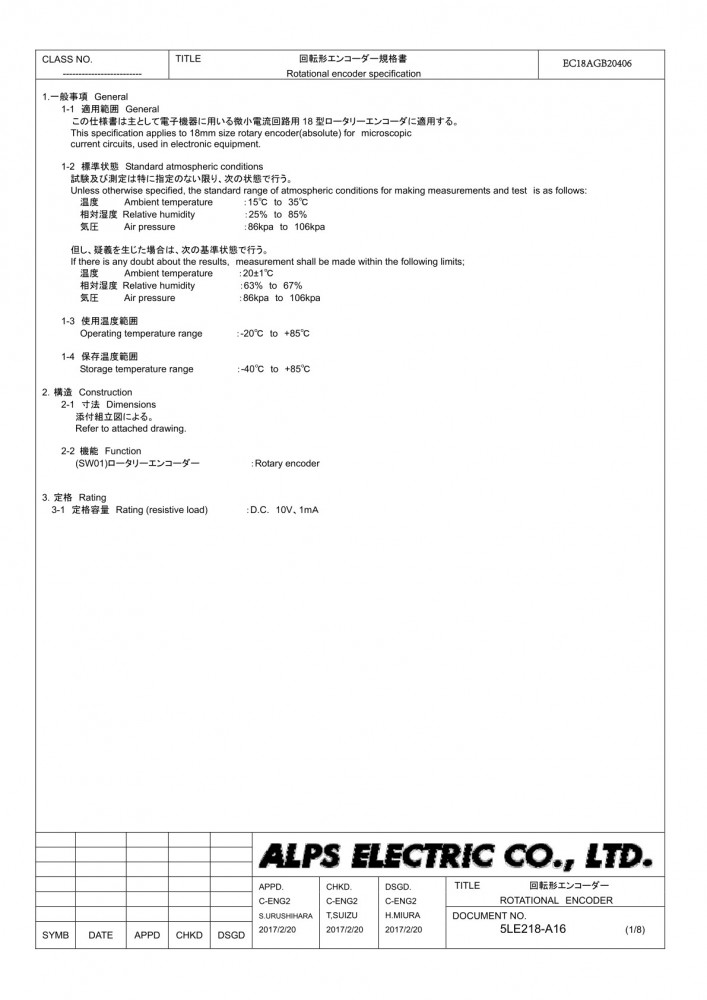 EC18AGB20406 specification page 1