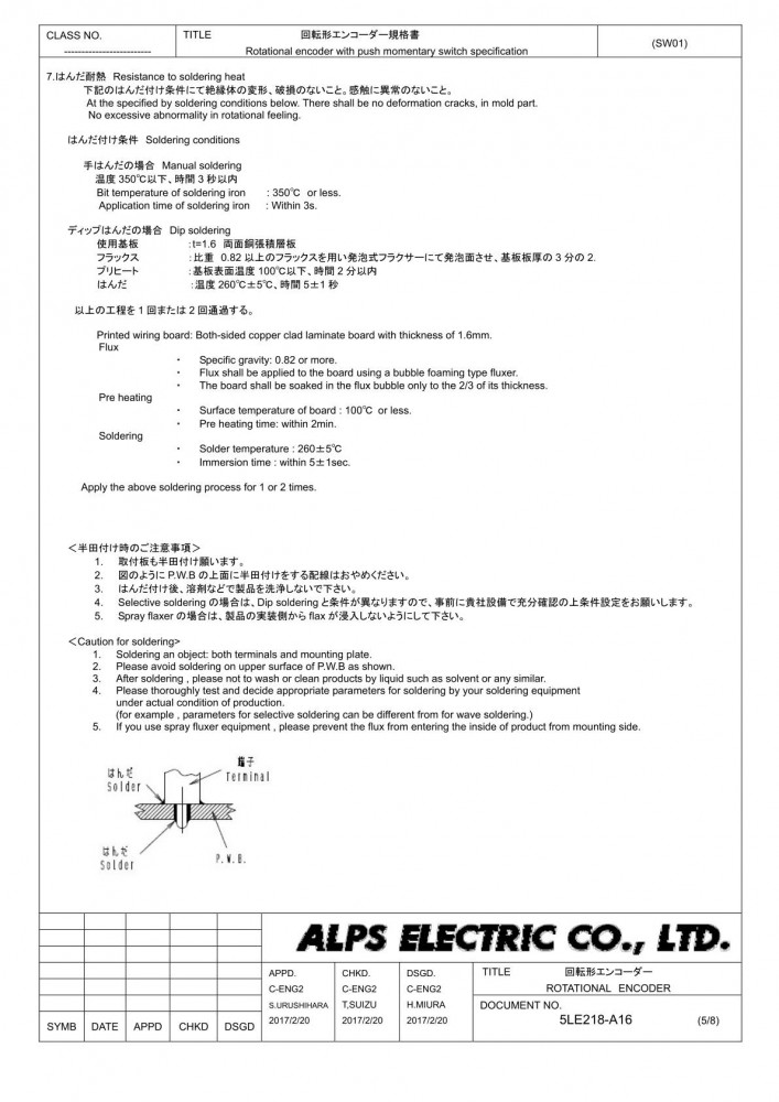 EC18AGB20406 specification page 5