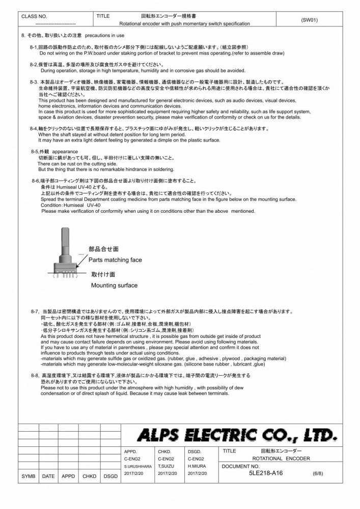 EC18AGB20406 specification page 6