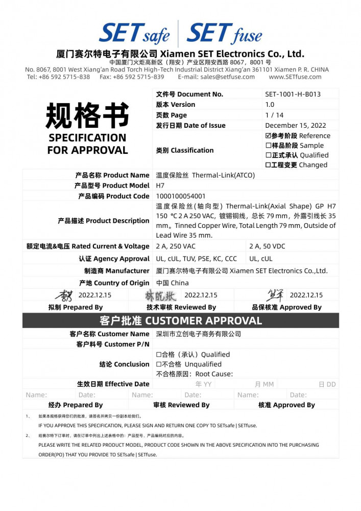 H7 datasheet page 1
