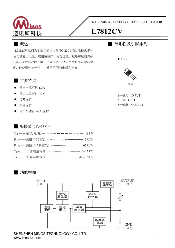 L7812CV datasheet page 1