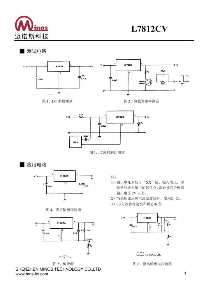 L7812CV datasheet page 3