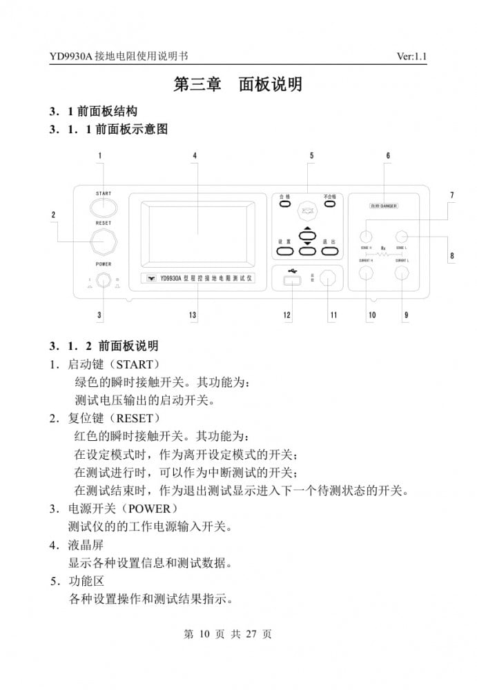 YD9930A document page 10