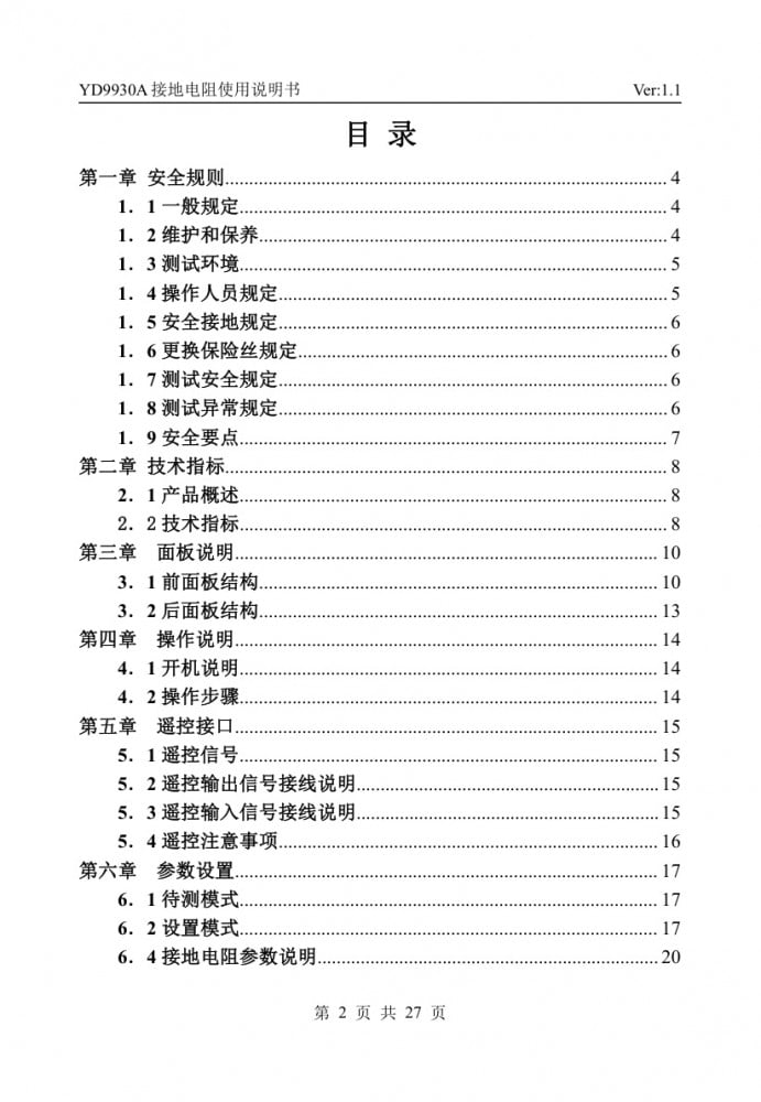 YD9930A document page 2