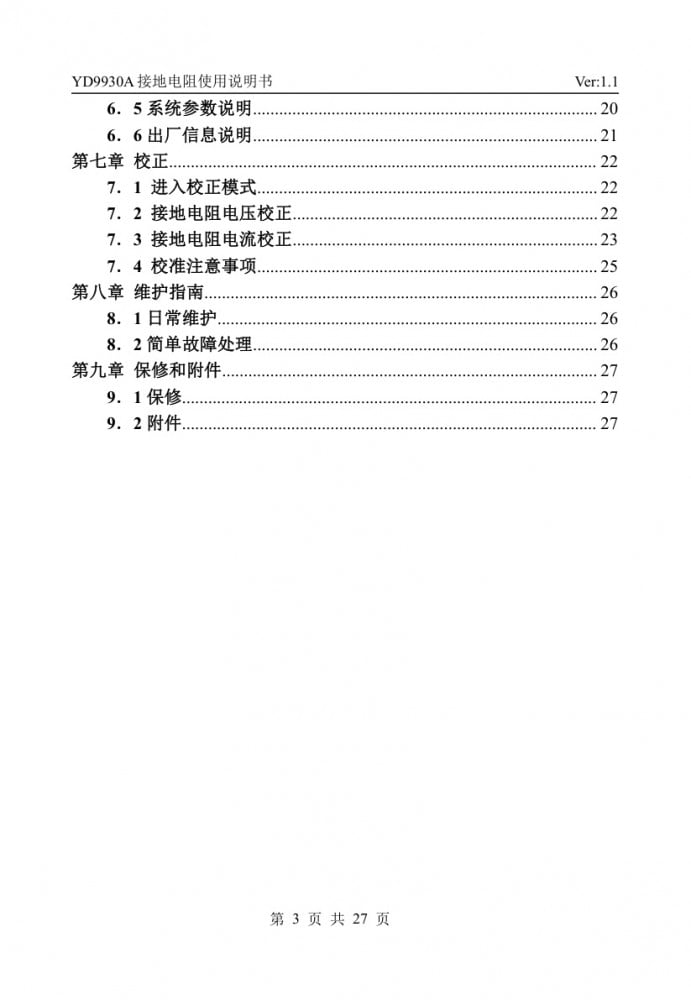 YD9930A document page 3