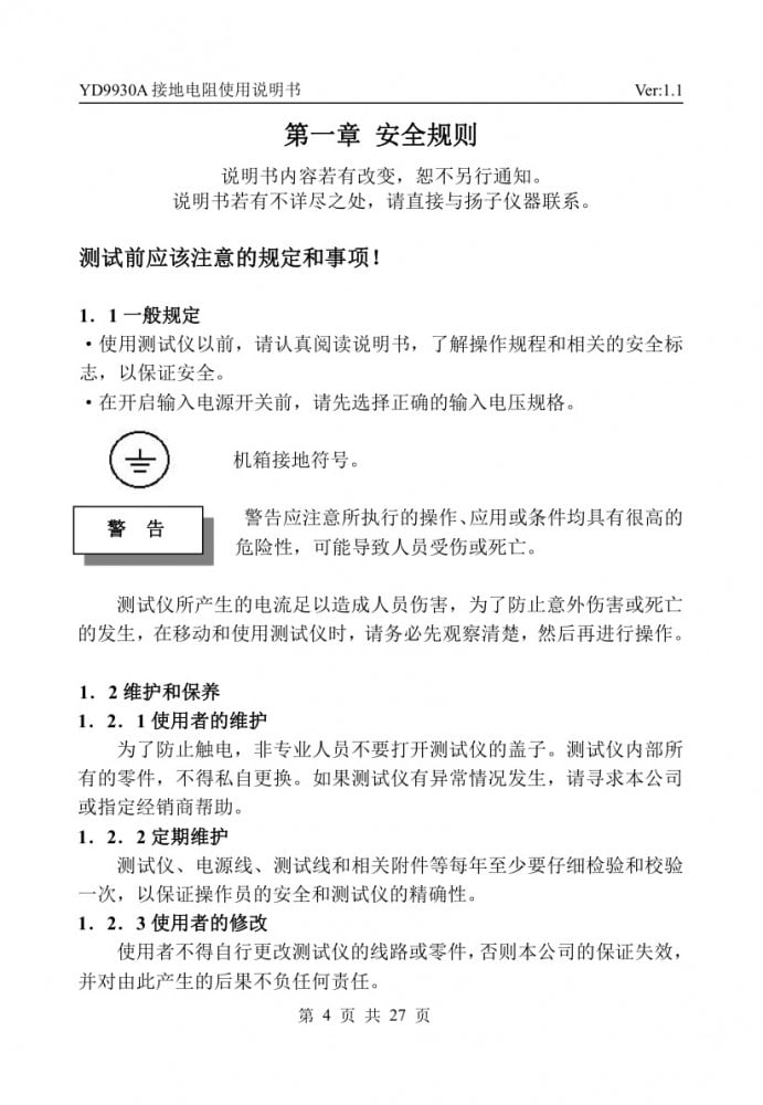 YD9930A document page 4