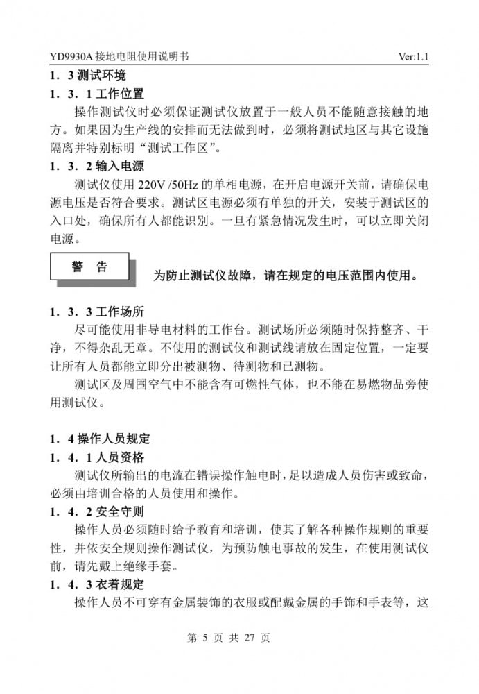 YD9930A document page 5