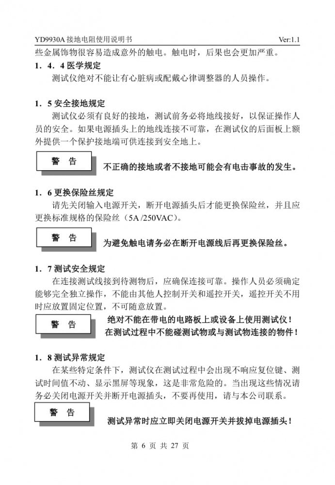 YD9930A document page 6