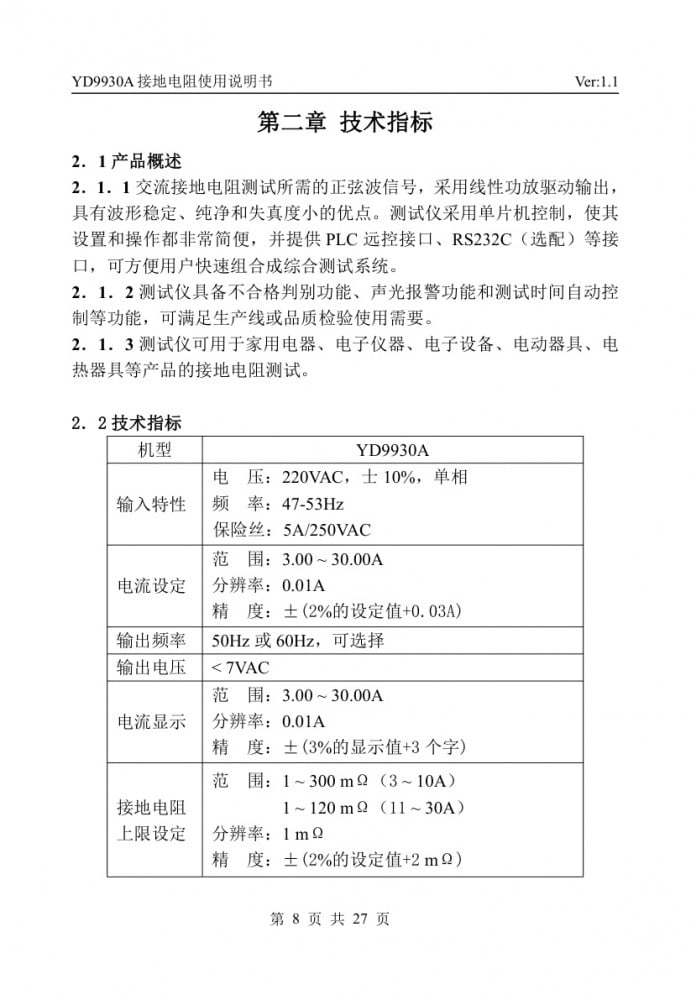 YD9930A document page 8