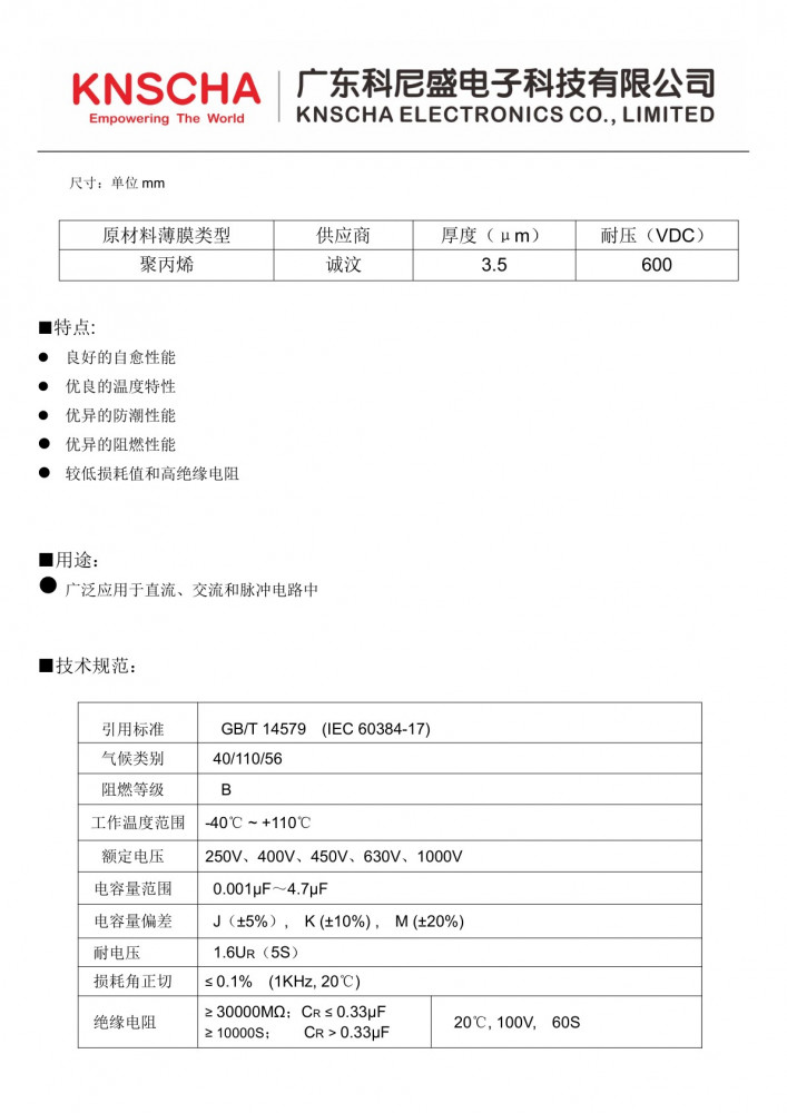 KNSCHA specification page 3