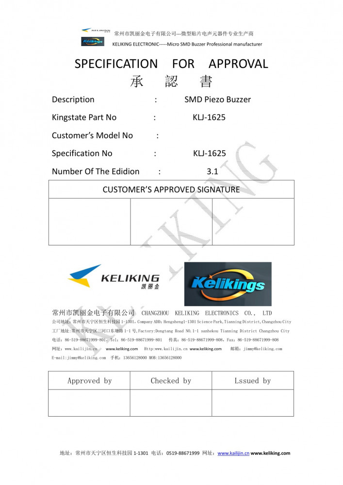 KLJ-1625 approval specification page 1