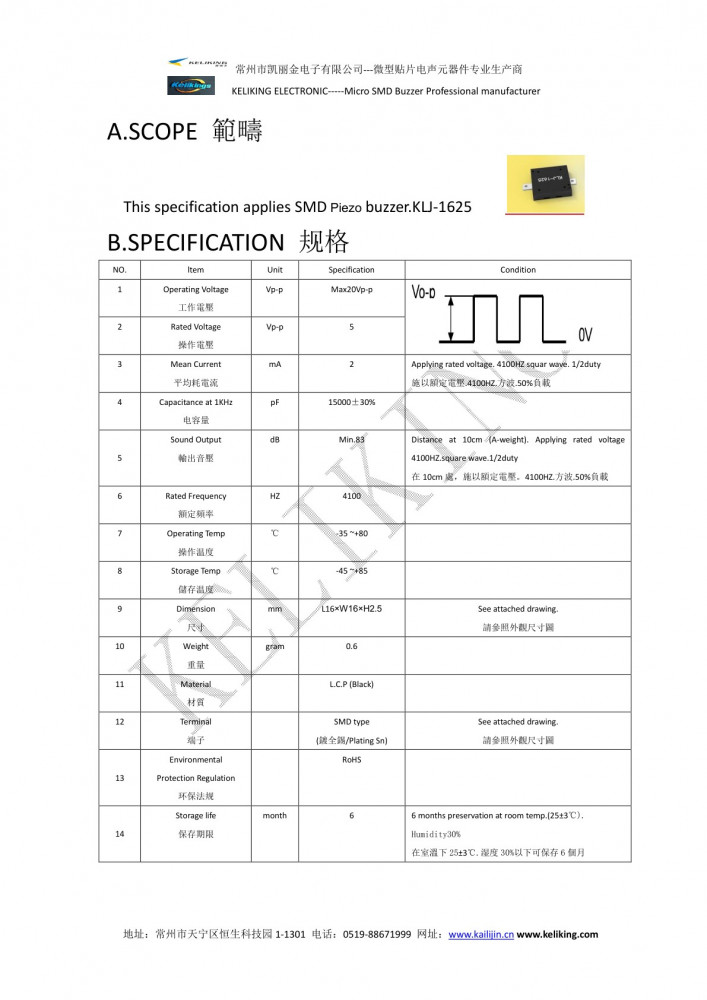 KLJ-1625 electrical specifications page 2