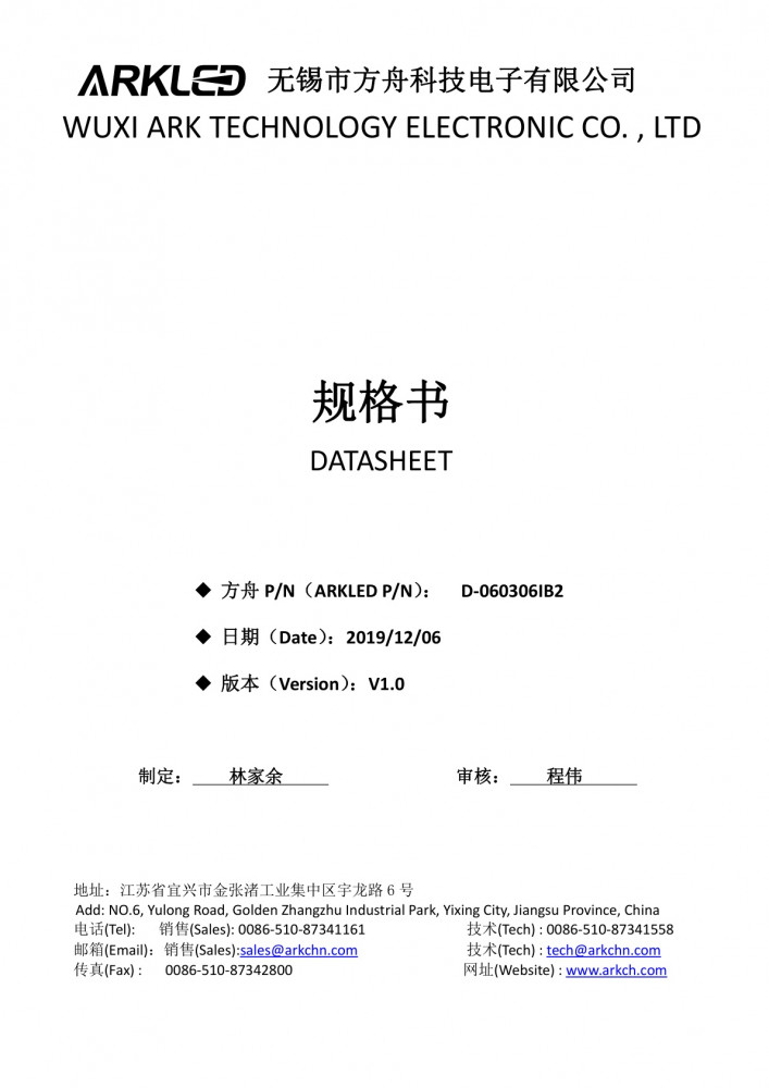 ARKLED datasheet page 1
