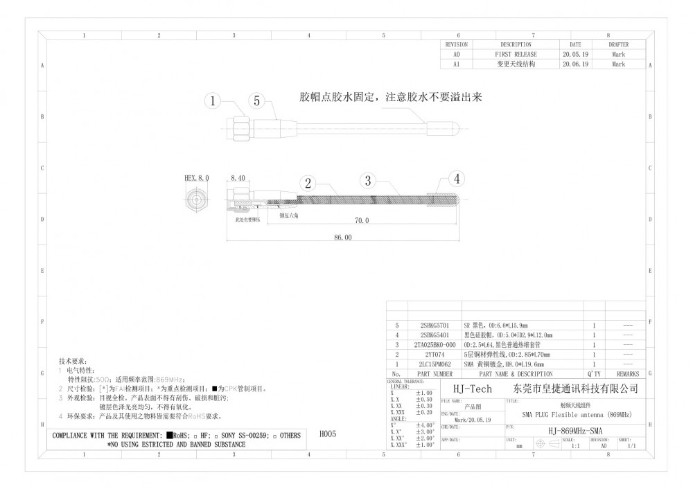 HJ-869MHz-SMA product drawing