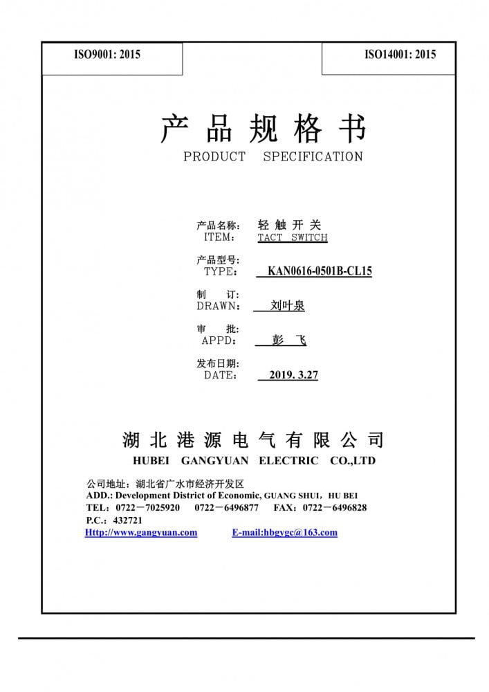 KAN0616-0501B-CL15 datasheet page 1