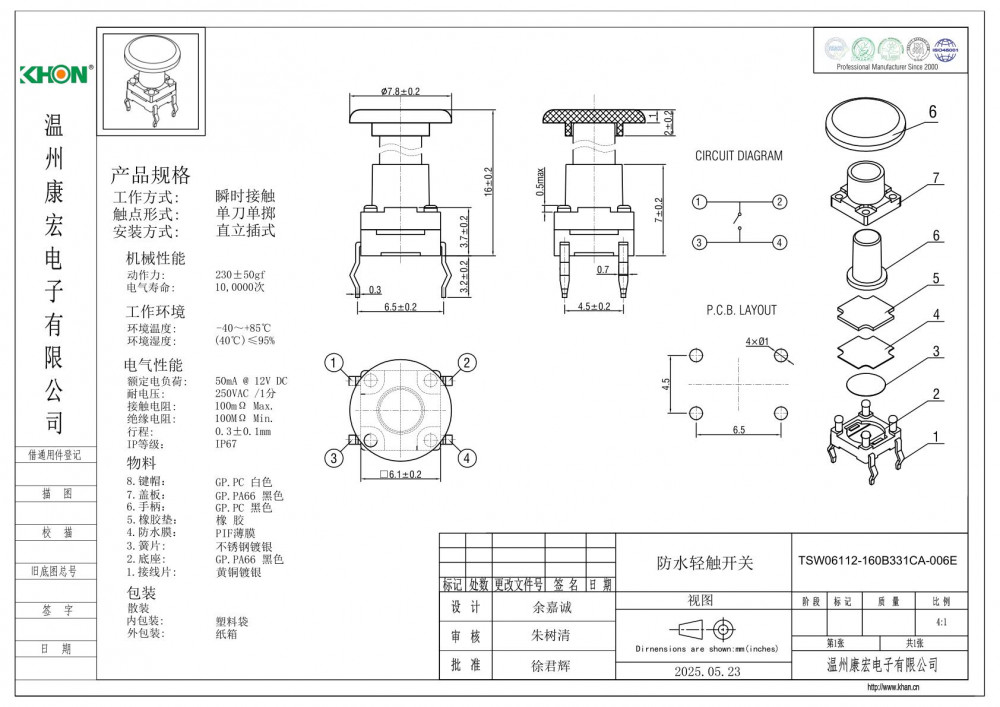 TSW06112-160B331CA-006E specification page 10
