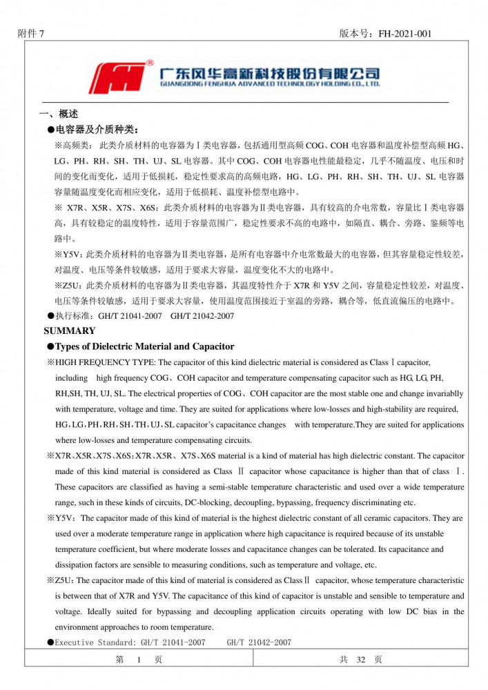 FH MLCC approval sheet page 2
