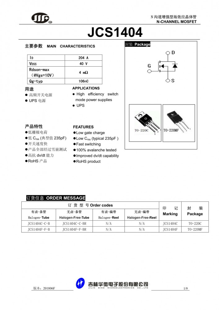 JCS1404C datasheet page 1
