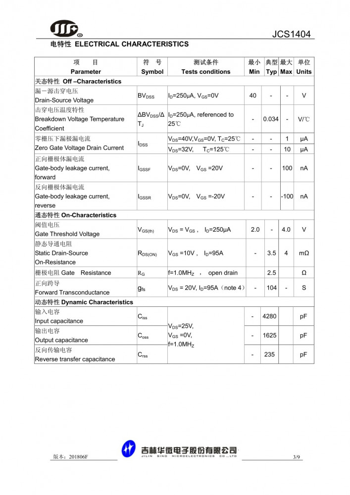 JCS1404C datasheet page 3