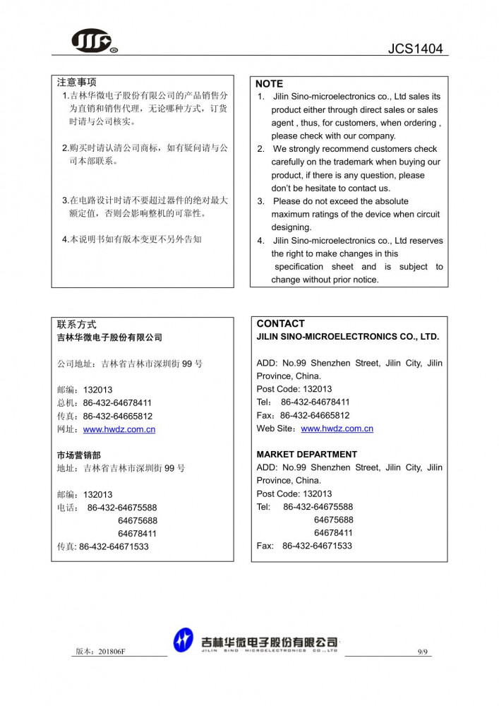 JCS1404C datasheet page 9