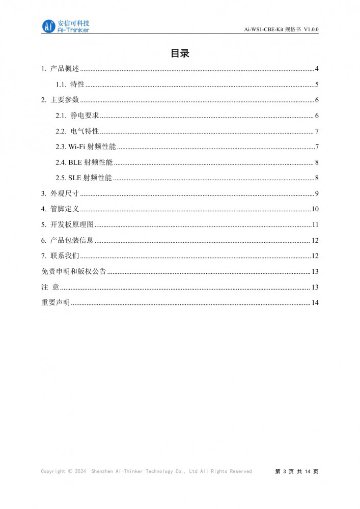 Ai-WS1-CBE-Kit datasheet page 3