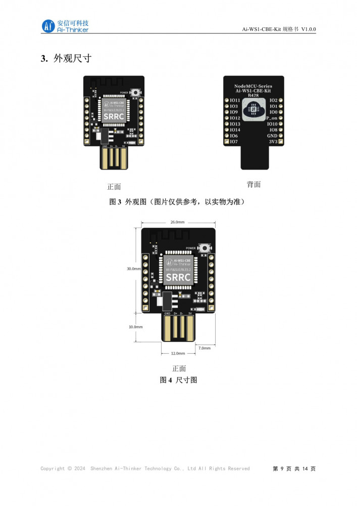 Ai-WS1-CBE-Kit datasheet page 9